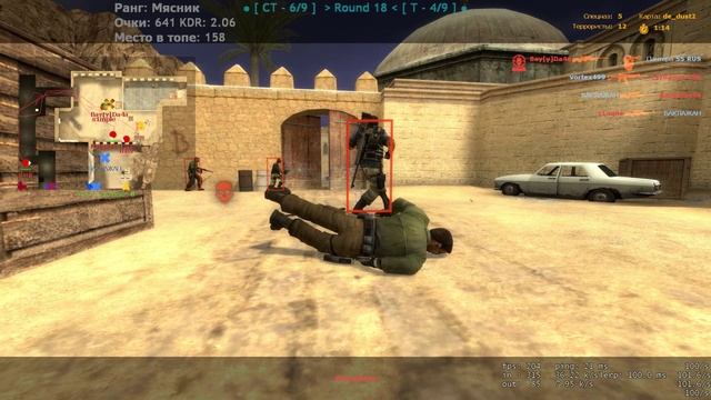 [Cheat] Профессионал