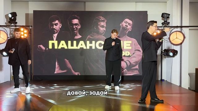 ПАЦАНСКИЕ PRODUCTION - ФРИСТАЙЛ ШОУ