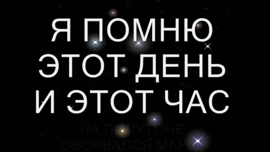 Репортаж с космодрома