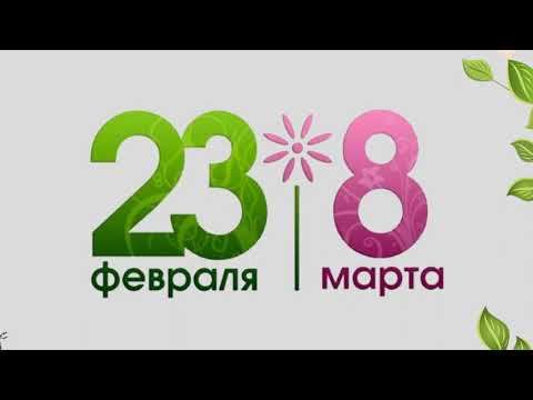 Концерт на 23 февраля и 8 марта в ОЦ "НЬЮТОН"