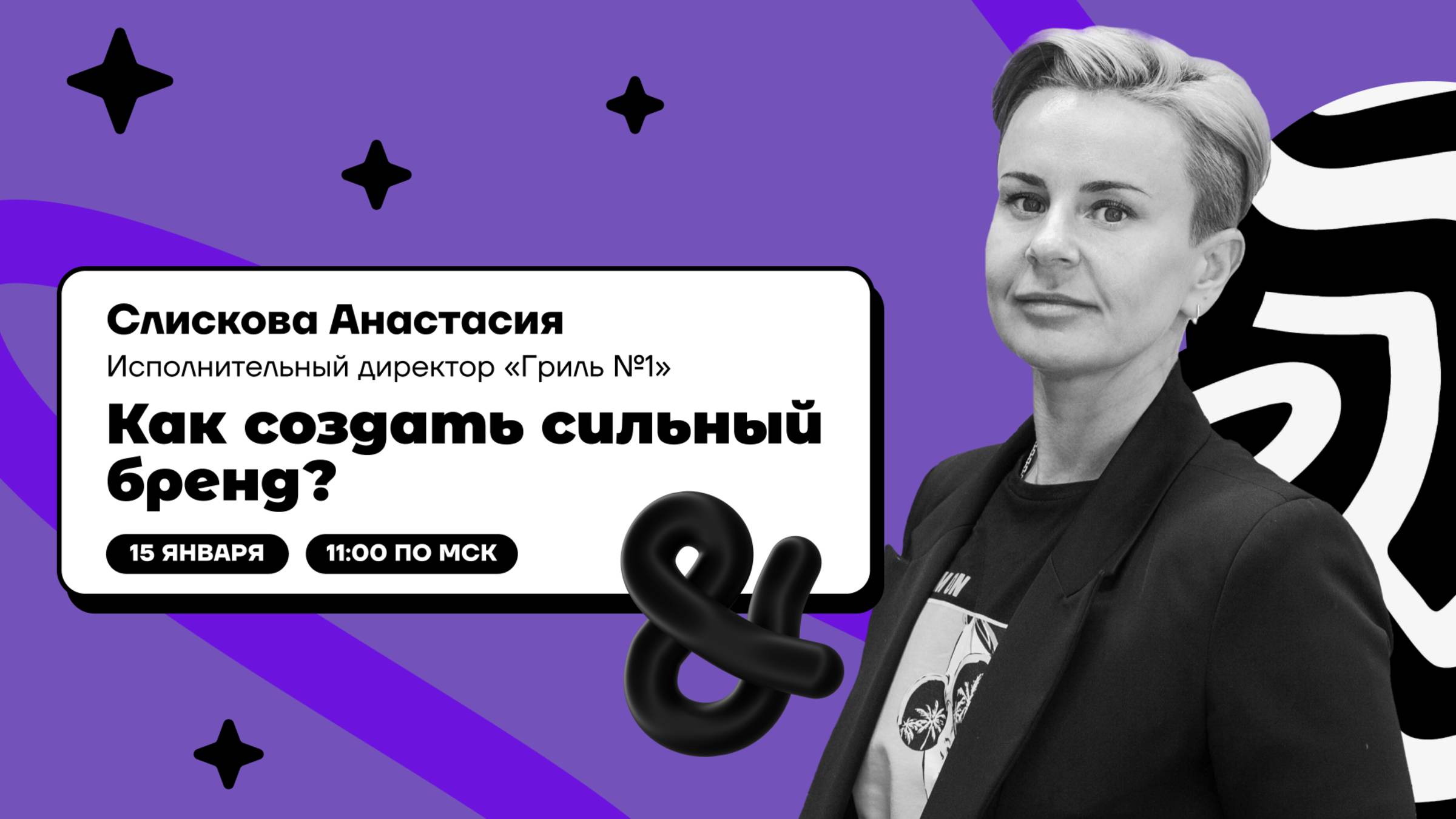 Как создать сильный бренд?