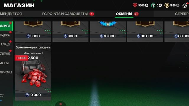 фифа мобайл