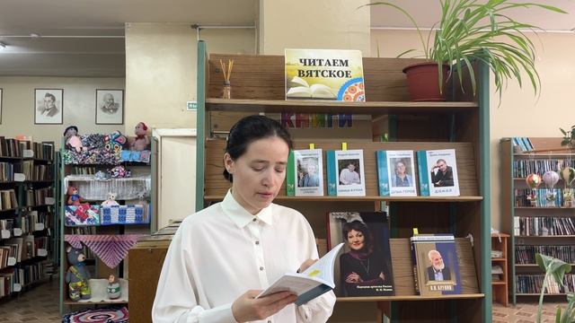 Вятская книга