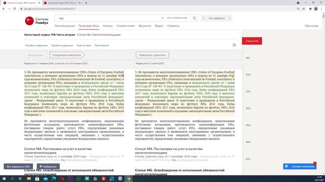 ПРАВОВАЯ БАЗА