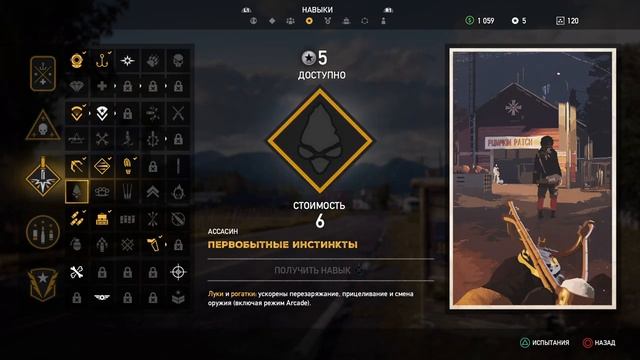 Прохождение игры Far Cry® 5 #5 Два в дном, база и самолёт (без комментариев)