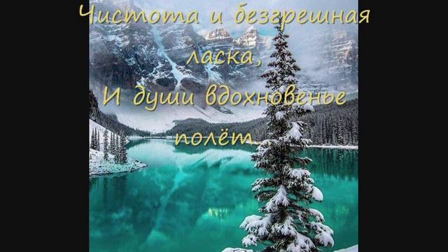 За чудесную белую сказку - Зима