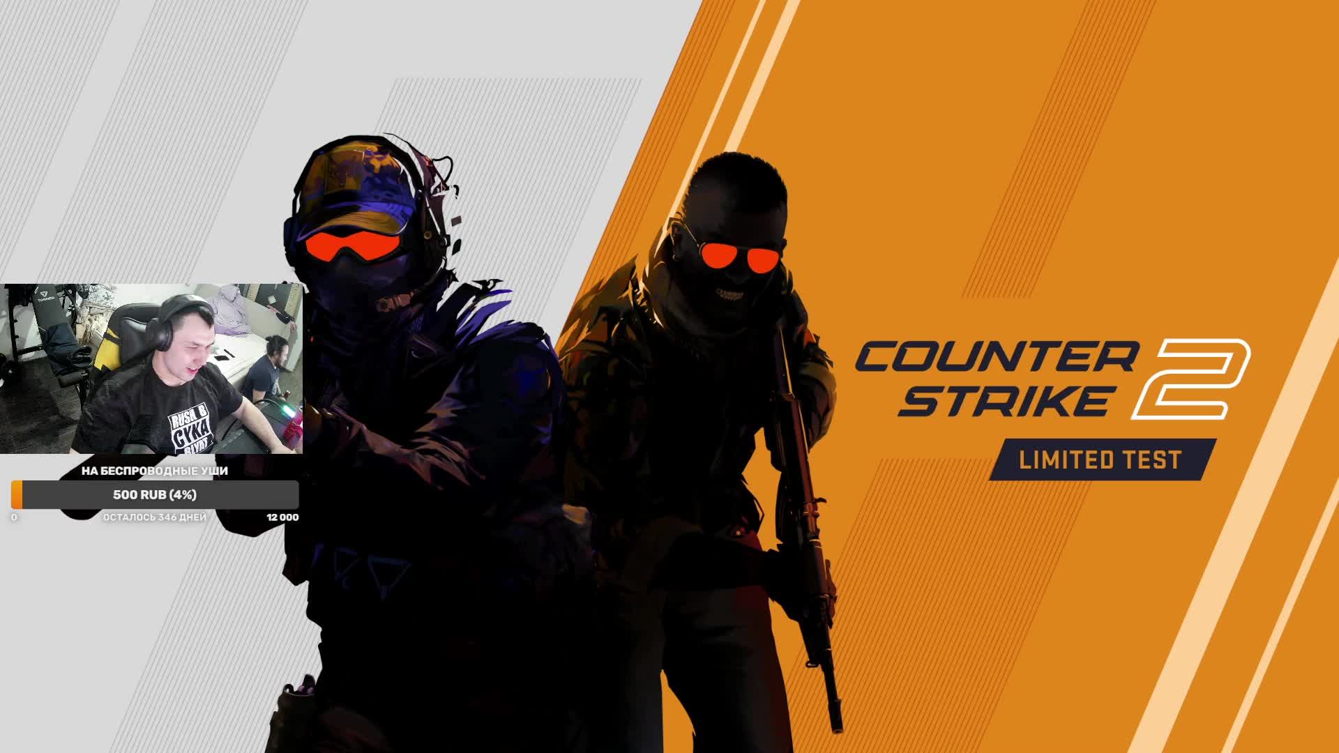 Выходной алкострим..