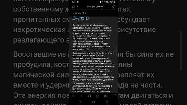 Мой гугл сайт!