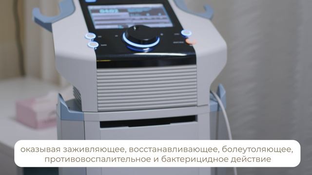 Ультразвуковая физиотерапия