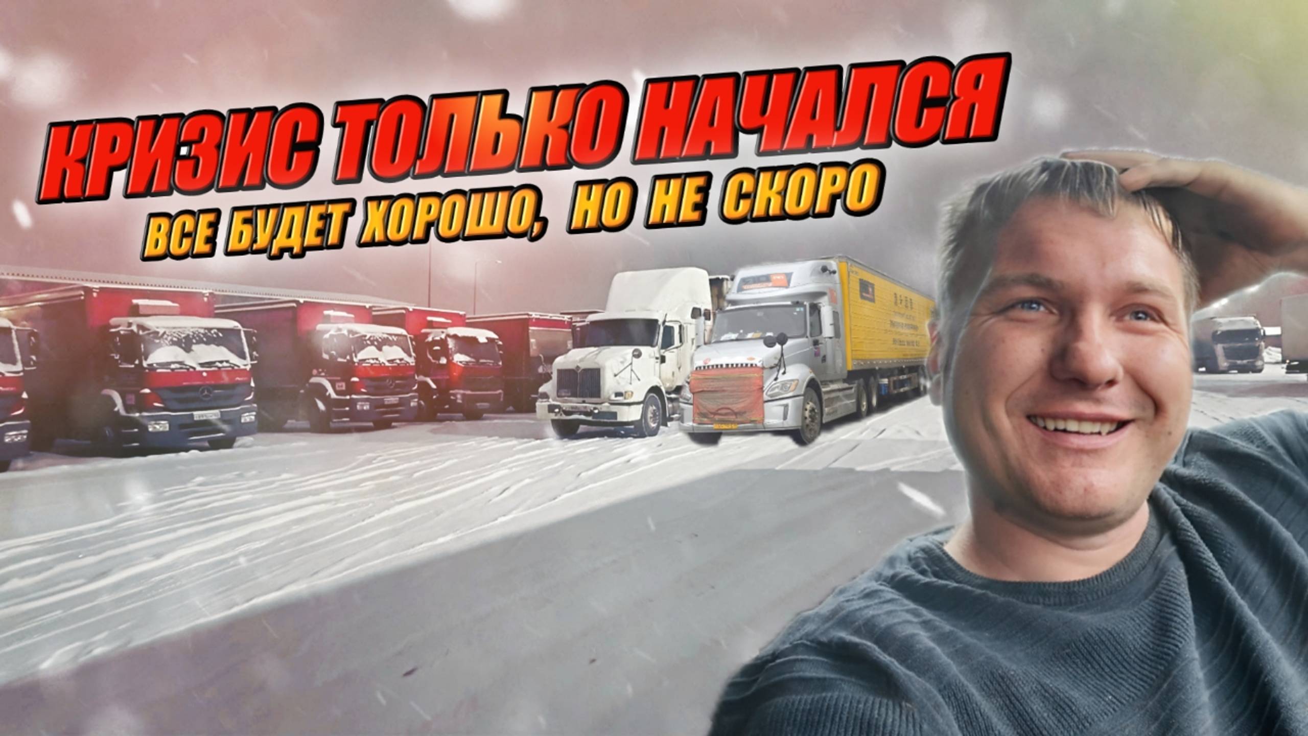 СТАВКИ, ЛИЗИНГ, КРИЗИС! Встреча с китайским американцем! Небольшой обзор JAC