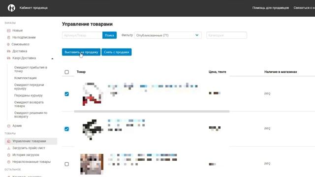 27. Каспи продажи