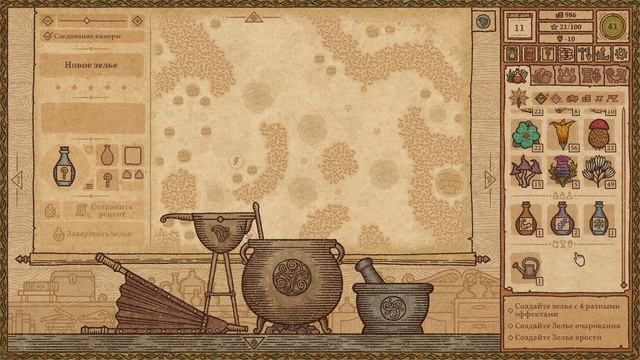 "Potion Craft Alchemist Simulator" Вот и Нигредо) 06