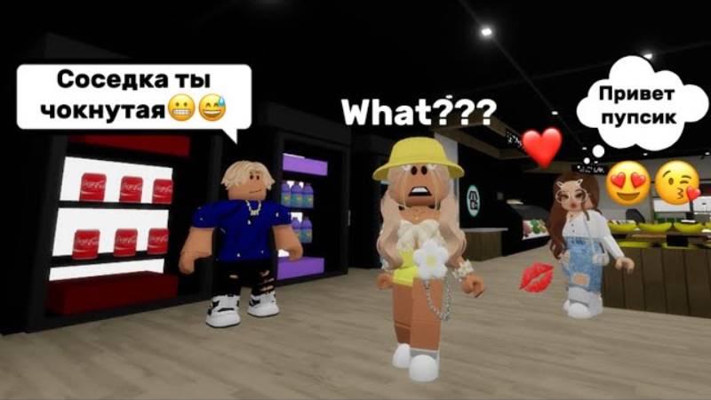 ЗЛАЯ СОСЕДКА ГОТОВА НА ВСЁ РАДИ МОЕГО МУЖА В БРУКХЕЙВЕН РП🏡😬🤯 Roblox