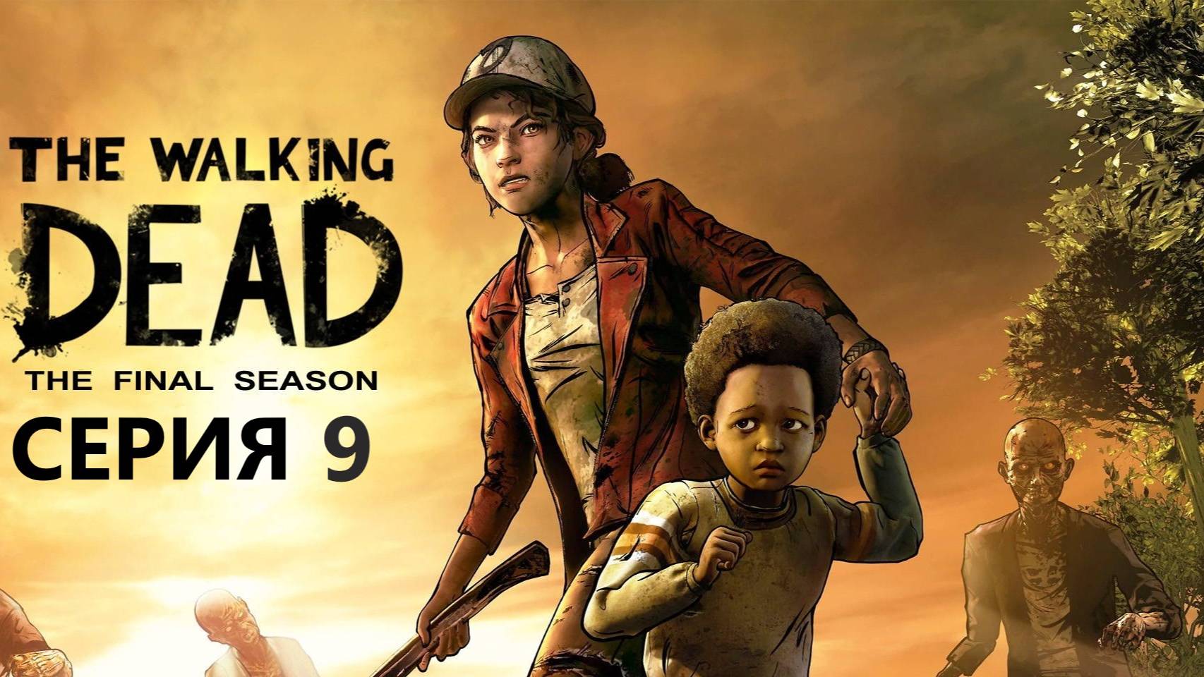 The Walking Dead
