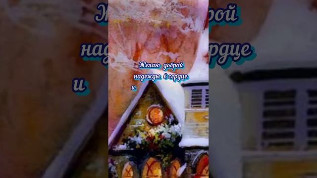 Крещенский Сочельник! #крещение#богоявление#иисус#праздник#shorts