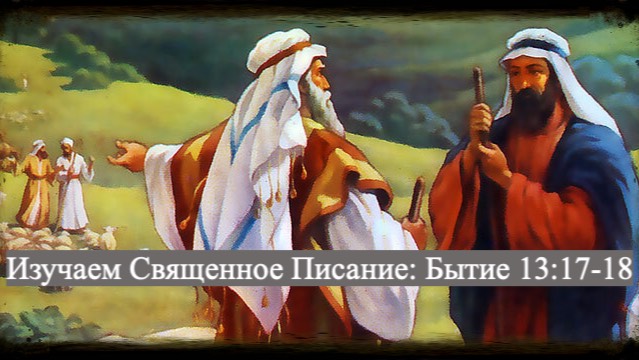 Глава 13