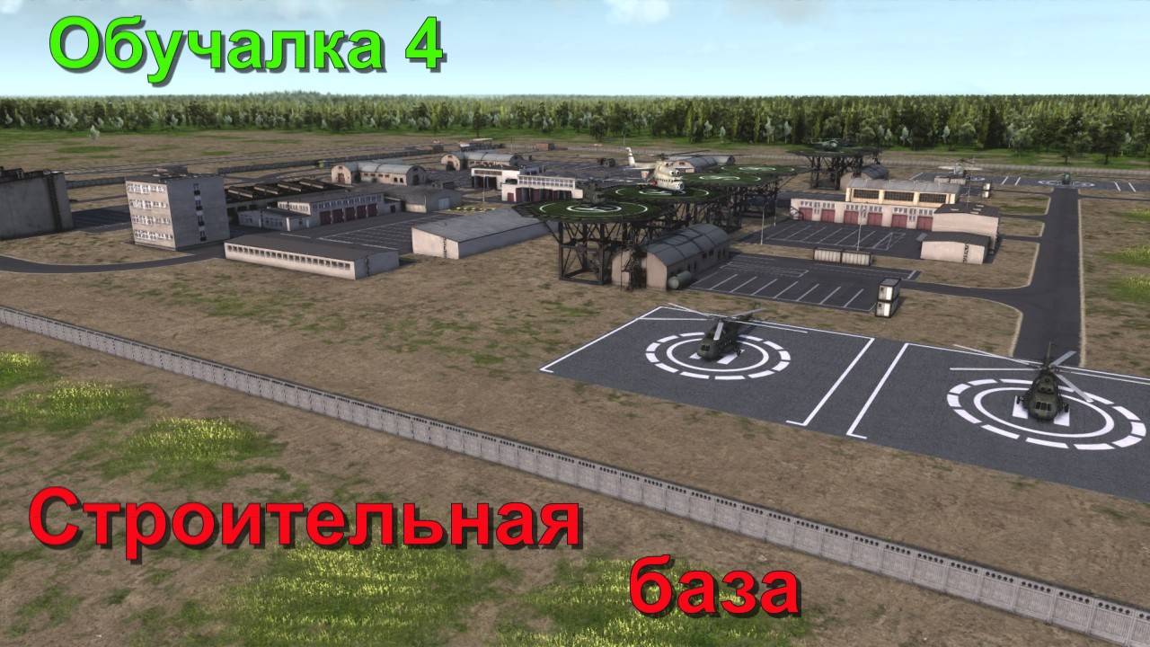 Обучалка 4 СтройБаза в Workers & Resources: Soviet Republic