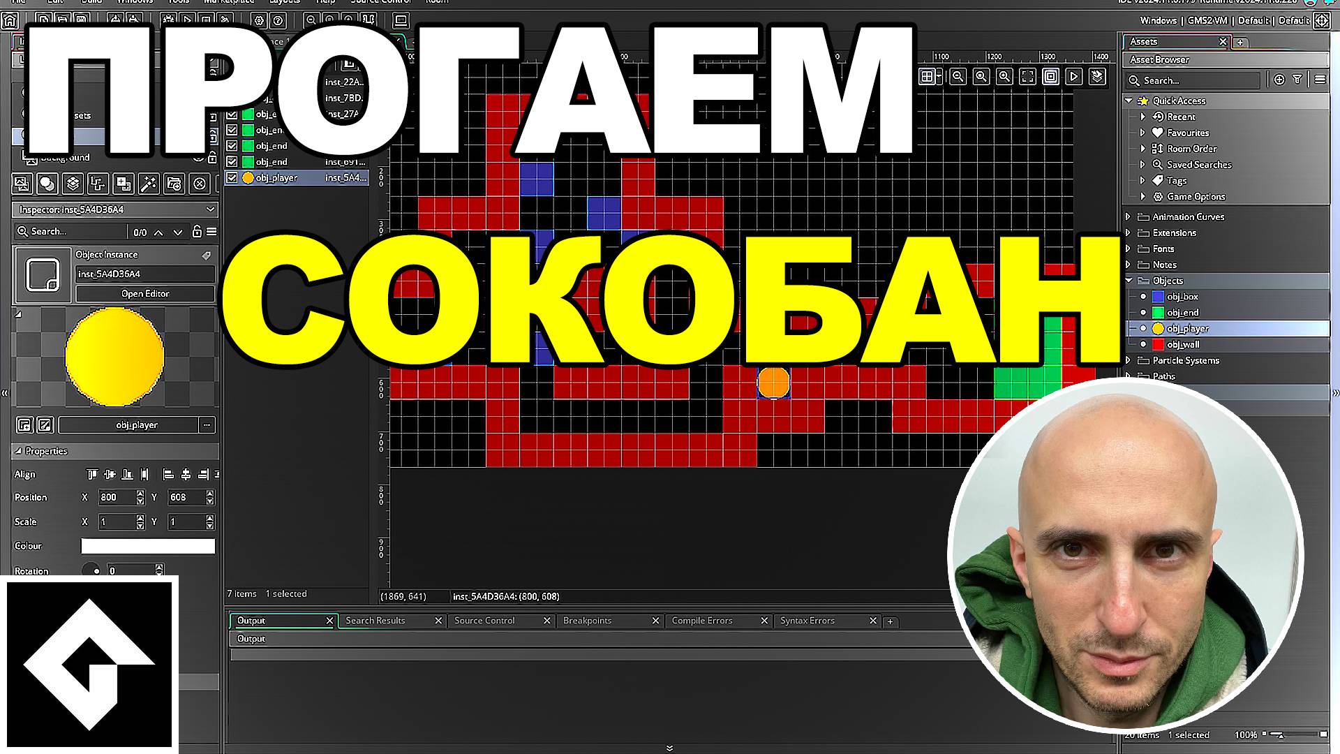 Как программировать Sokoban?