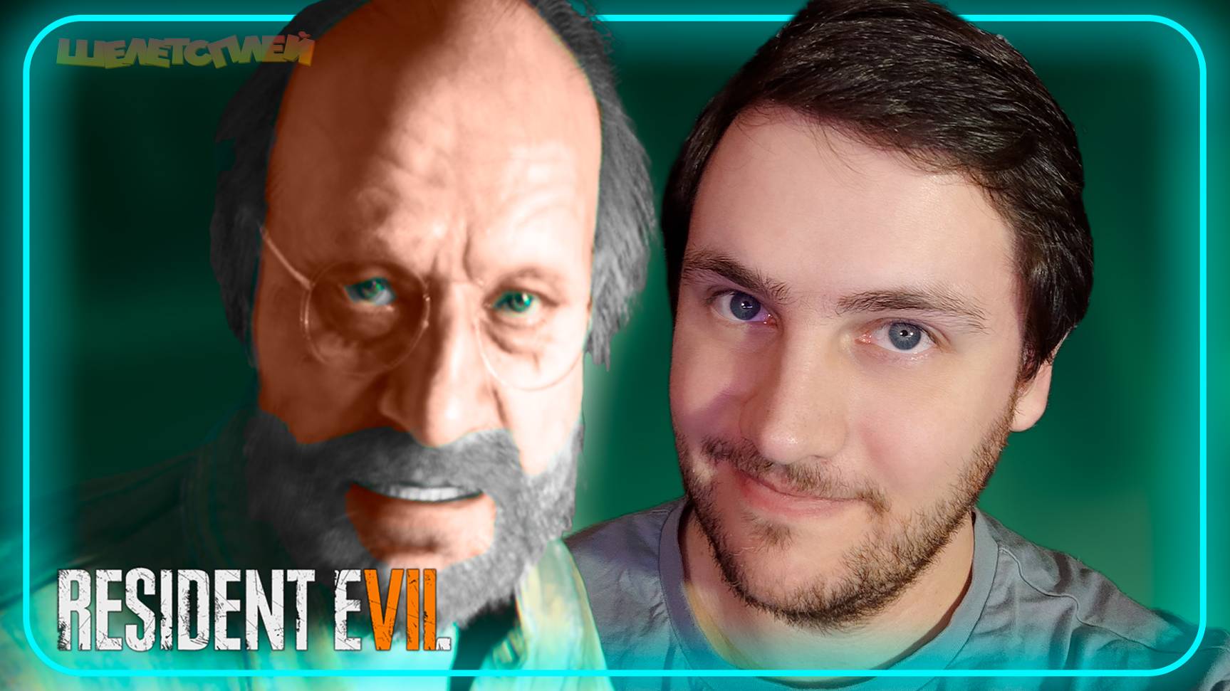 Resident Evil 7 Прохождение ⫸ ПОДЗЕМНАЯ ЛАБОРАТОРИЯ ⫸ 11