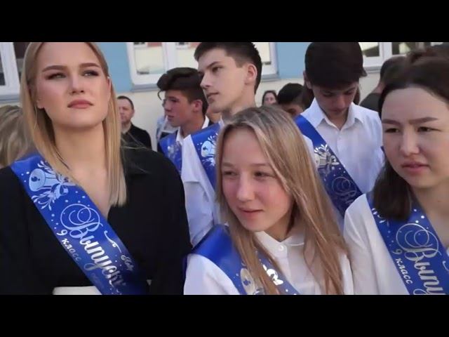 Последний звонок у 9 и 11 классов в ОЦ "НЬЮТОН"