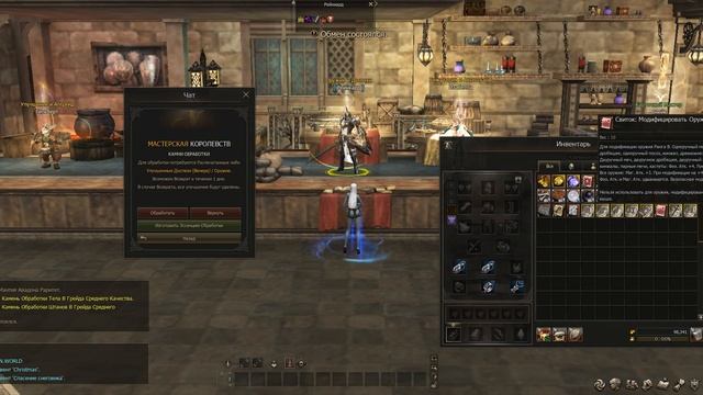 L2 Multiskill Улучшение амуниции