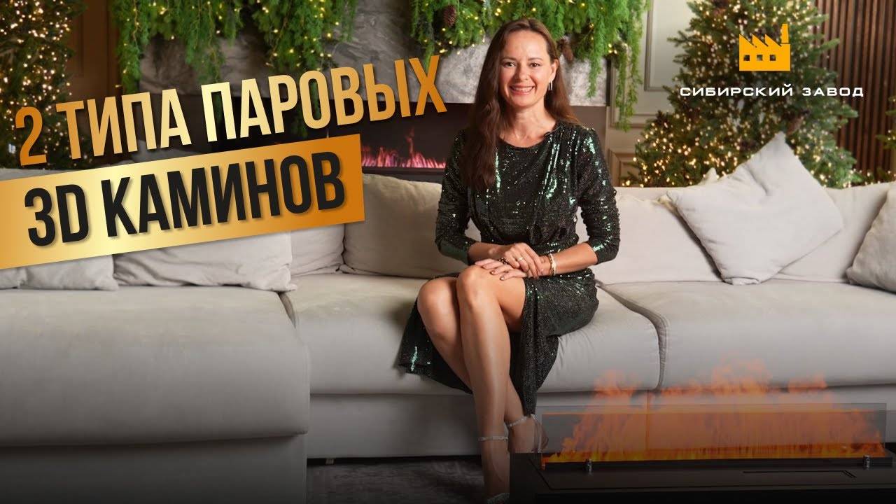 Куда поставить паровой камин? Встраиваемый камин VS. отдельно стоящий