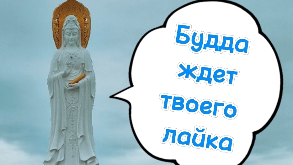 Китай, Хайнань , экскурсия Будда, гора олень повернул голову