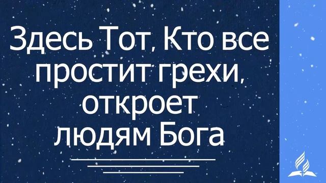29. В тиши ночной