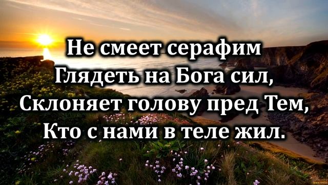 28. Прославьте все Христа!