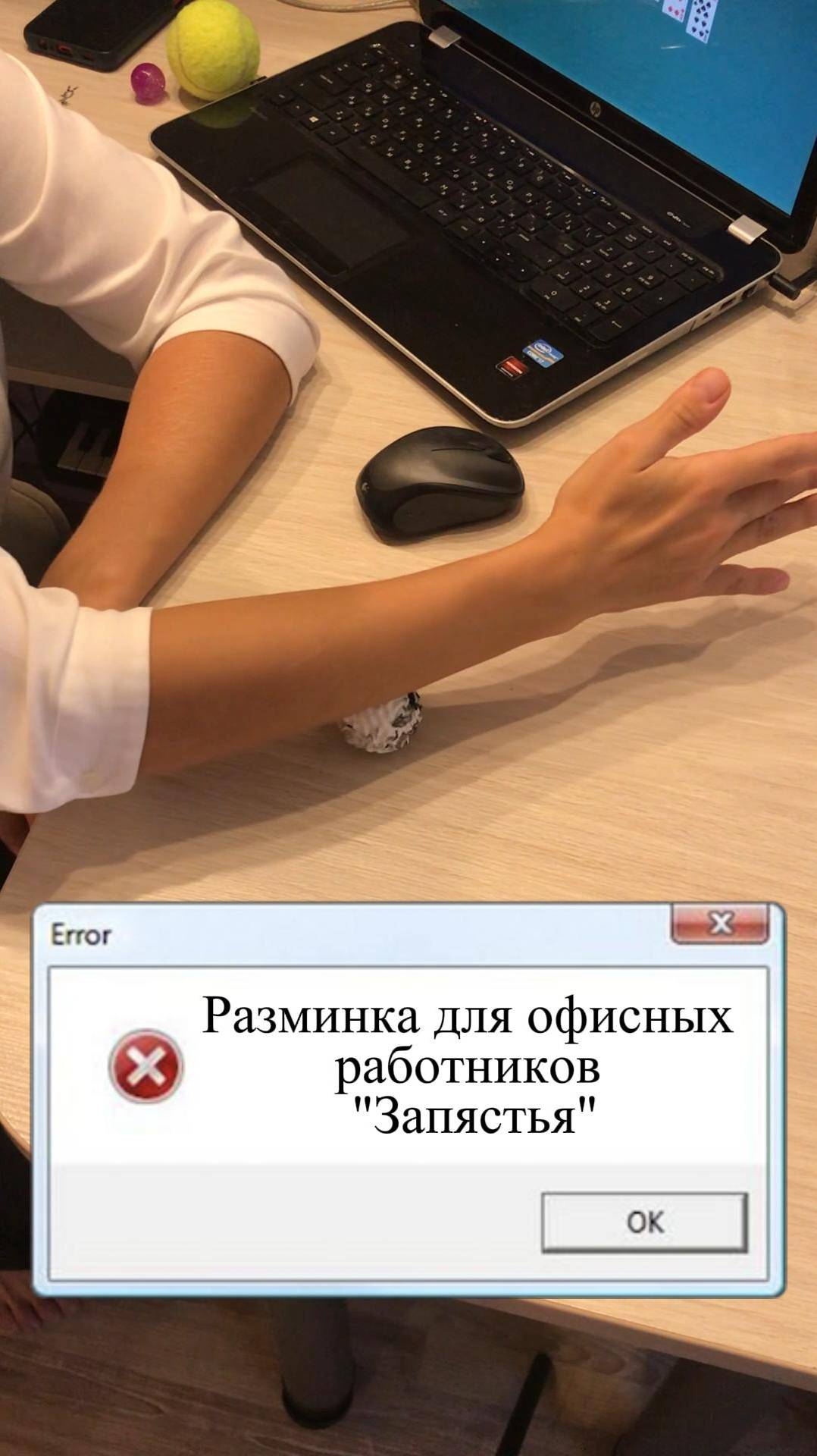 Разминка для офисных работников. Запястья.