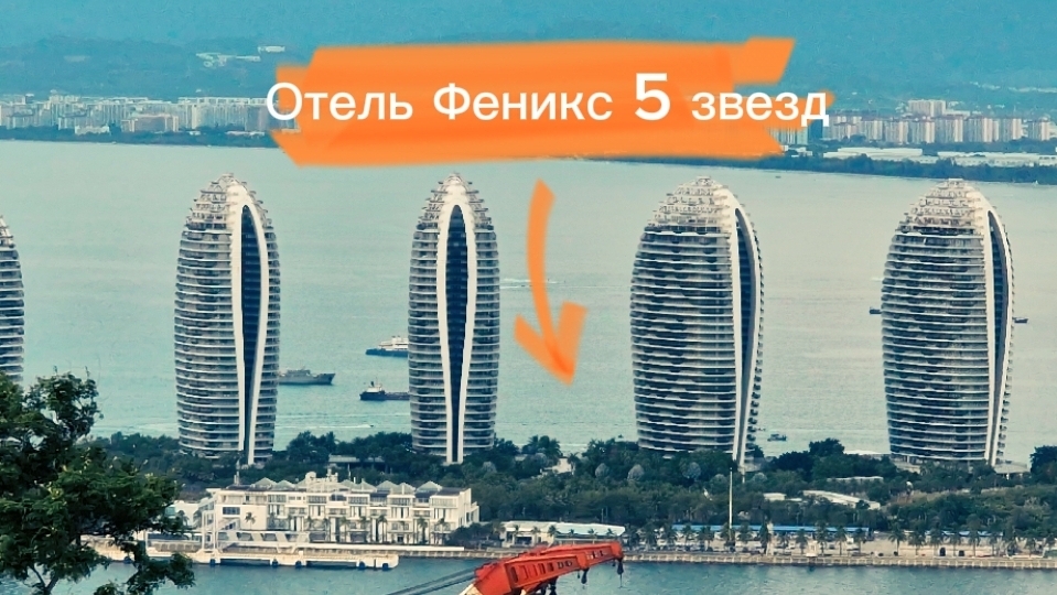 Китай, Санья , обзор отеля PHOENIX ISLAND RESORT SANYA 5*