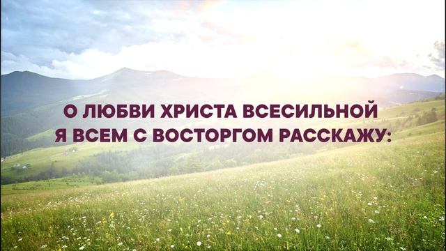 35. Он сердца нежно коснулся.