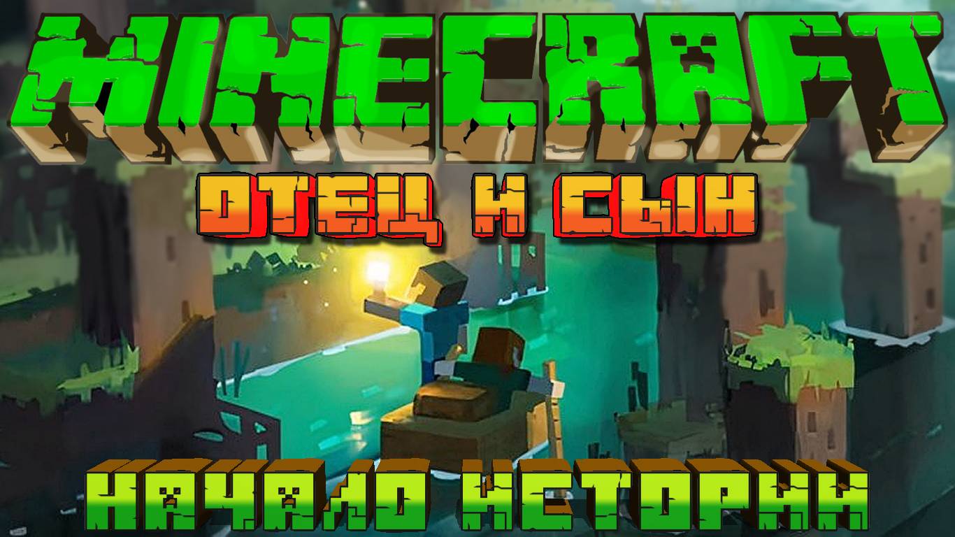 МАЙНКРАФТ ВЫЖИВАНИЕ [ ПЕРВЫЕ 7 ДНЕЙ ] С DV GAME