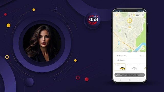 Научим активировать промокод в такси 058.