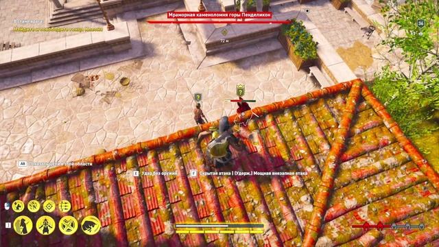 Assassins Creed Odyssey#14