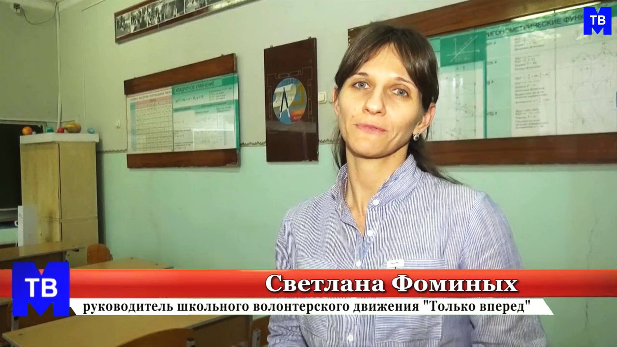 Волонтеры «Только вперед»