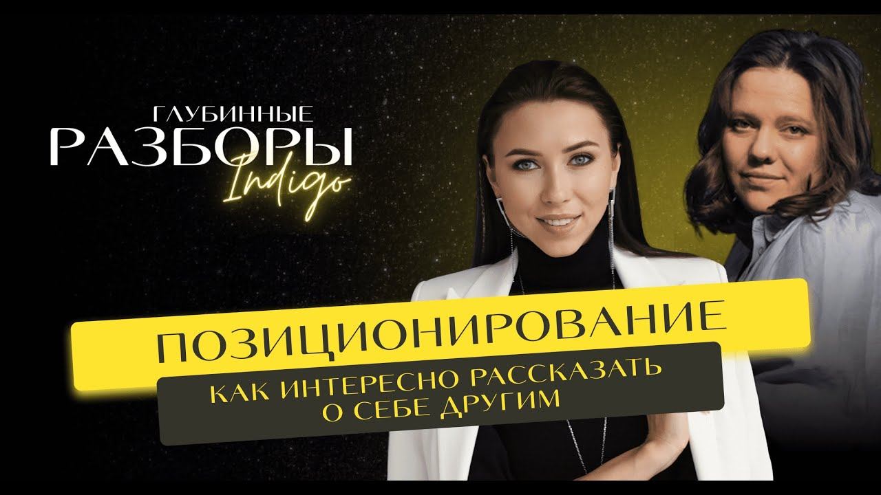 Как интересно рассказать о себе другим и создать свое уникальное позиционирование