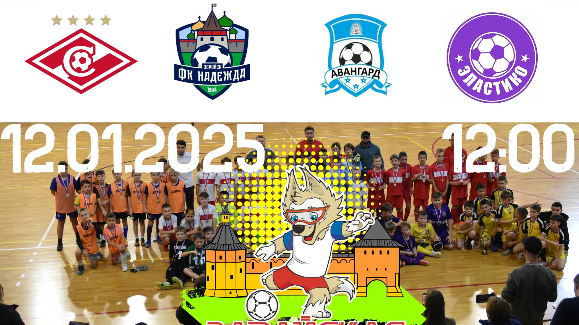 Орлята - Эластико