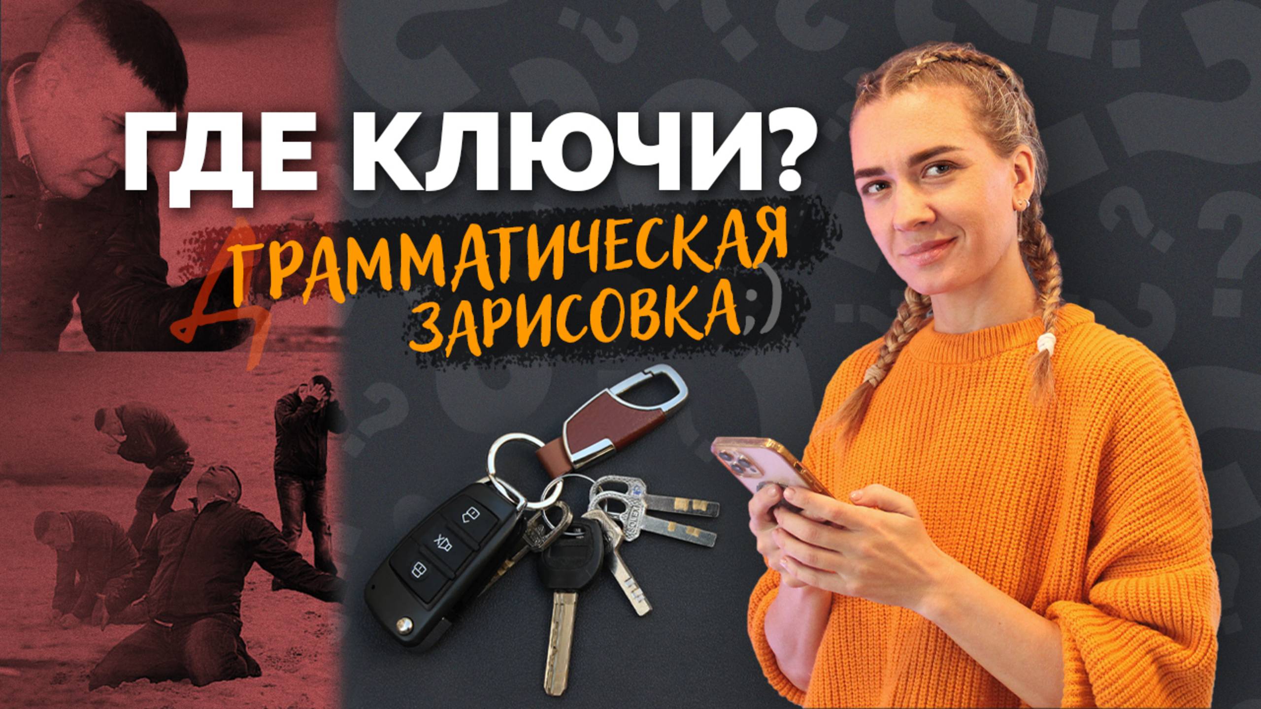 Полный учебник грамматики разговорного английского языка. Урок 23 - финал 2 раздела.