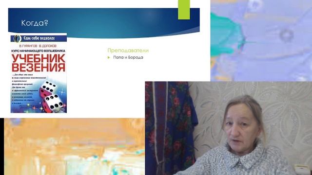 Когда ?   Метод реализации "49 самолётов "