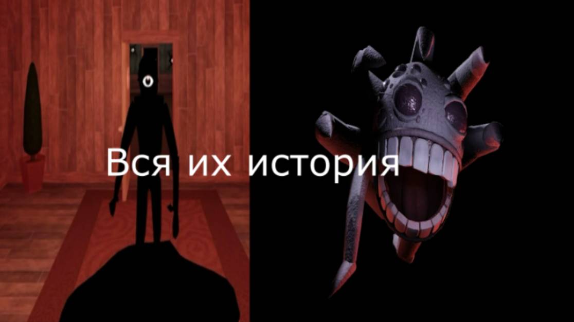 Пенся Seek и Gramble (Вся их история)