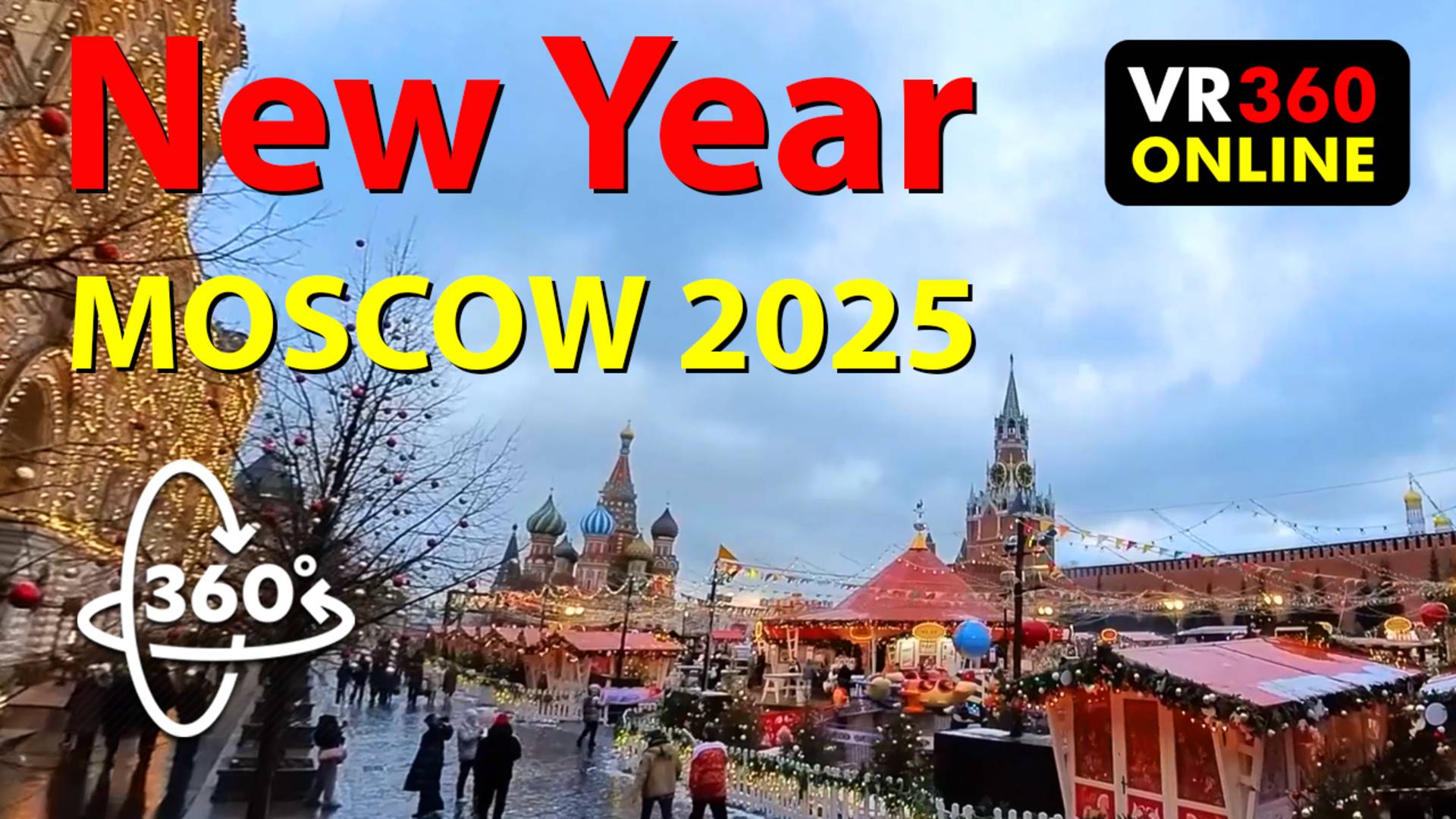 Красная площадь Москва 2025 VR video 360 4K видео новый год Красная площадь Москва 2025 360 VR