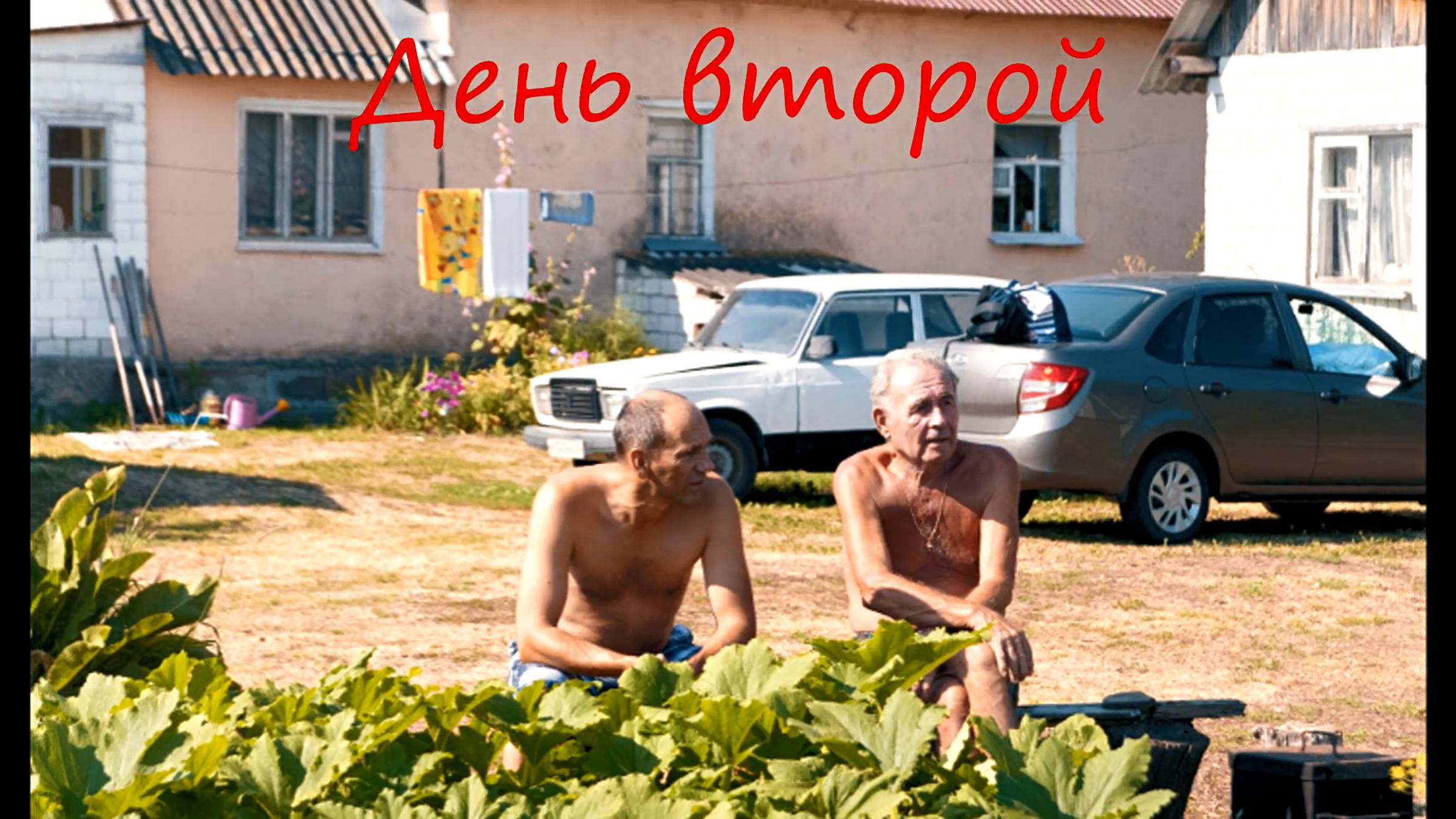 17_ОТПУСК 2021.День 2-3. Задонск.Кудыкина Гора