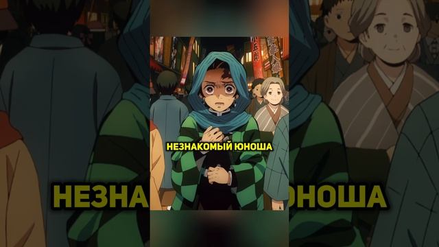 Нашёл главного врага! 😱🩸 - #аниме #клинокрассекающийдемонов #анимемомент #shorts