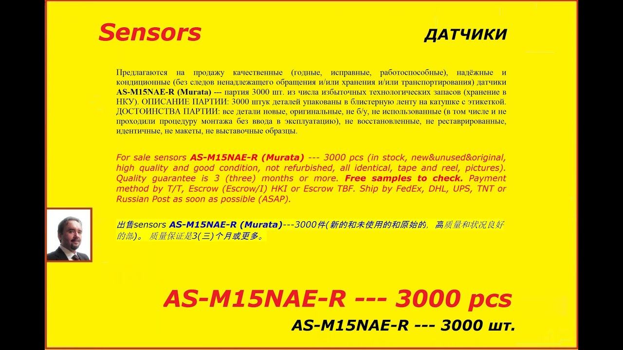 Sensors_AS-M15NAE-R_batch_3000pcs FOR SALE BY AUCTION (video acknowledgement)