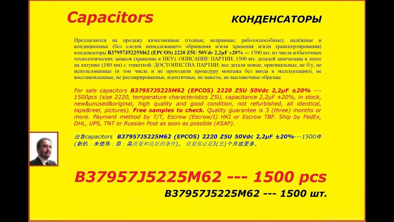 Capacitors_B37957J5225M62_batch_1500pcs FOR SALE BY AUCTION (video acknowledgement)