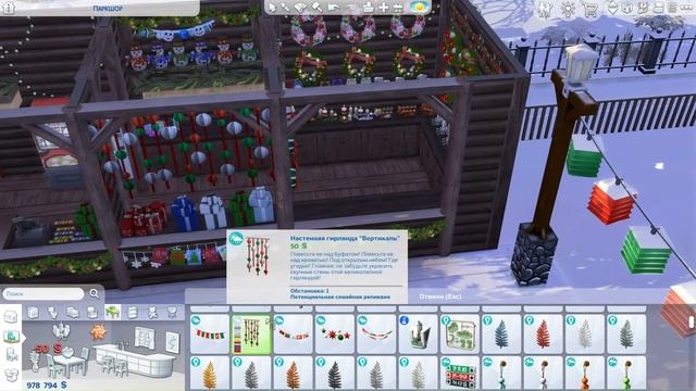 Елочный базар [Строительство Симс 4]