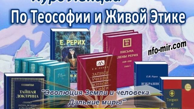005 Эволюция Земли и человека. Дальние миры.
https://nfo-mir.com/