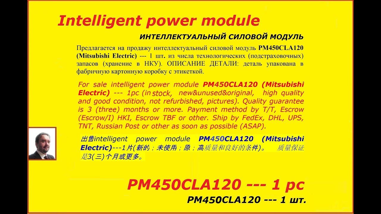 MODULE_PM450CLA120_1pc FOR SALE BY AUCTION (video acknowledgement)