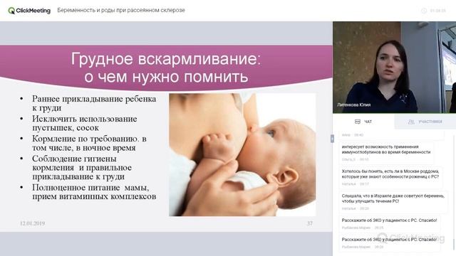 Беременность и роды при рассеянном склерозе